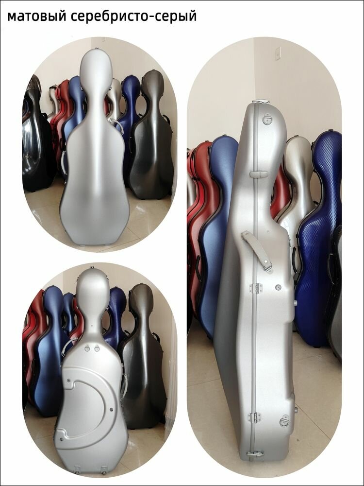 Чехол для виолончели из карбона, 3.1 кг, сверхпрочный, водонепроницаемый, для повседневного использования и авиаперевозок