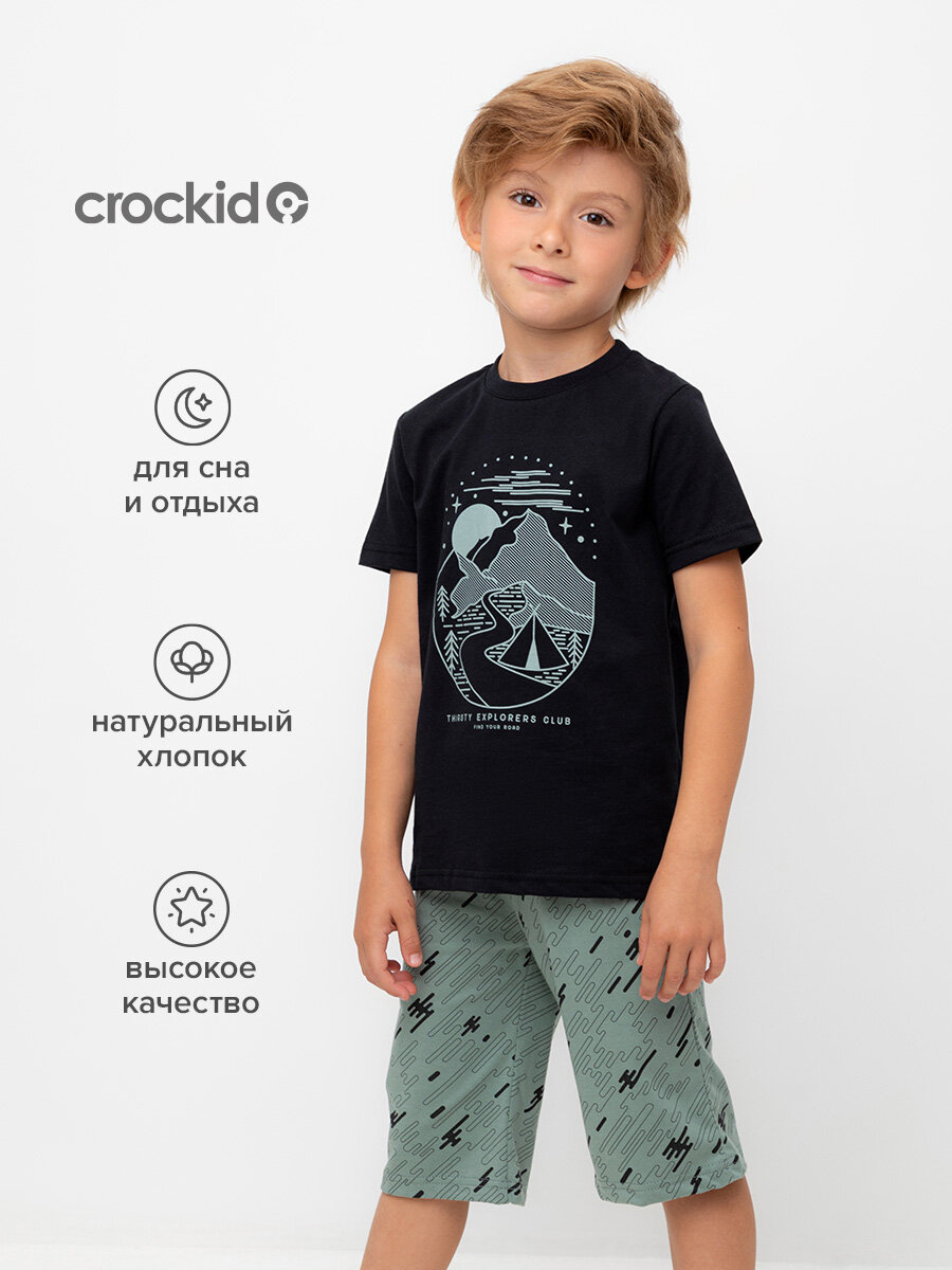 Пижама К 1528/24/черный,быстрее ветра