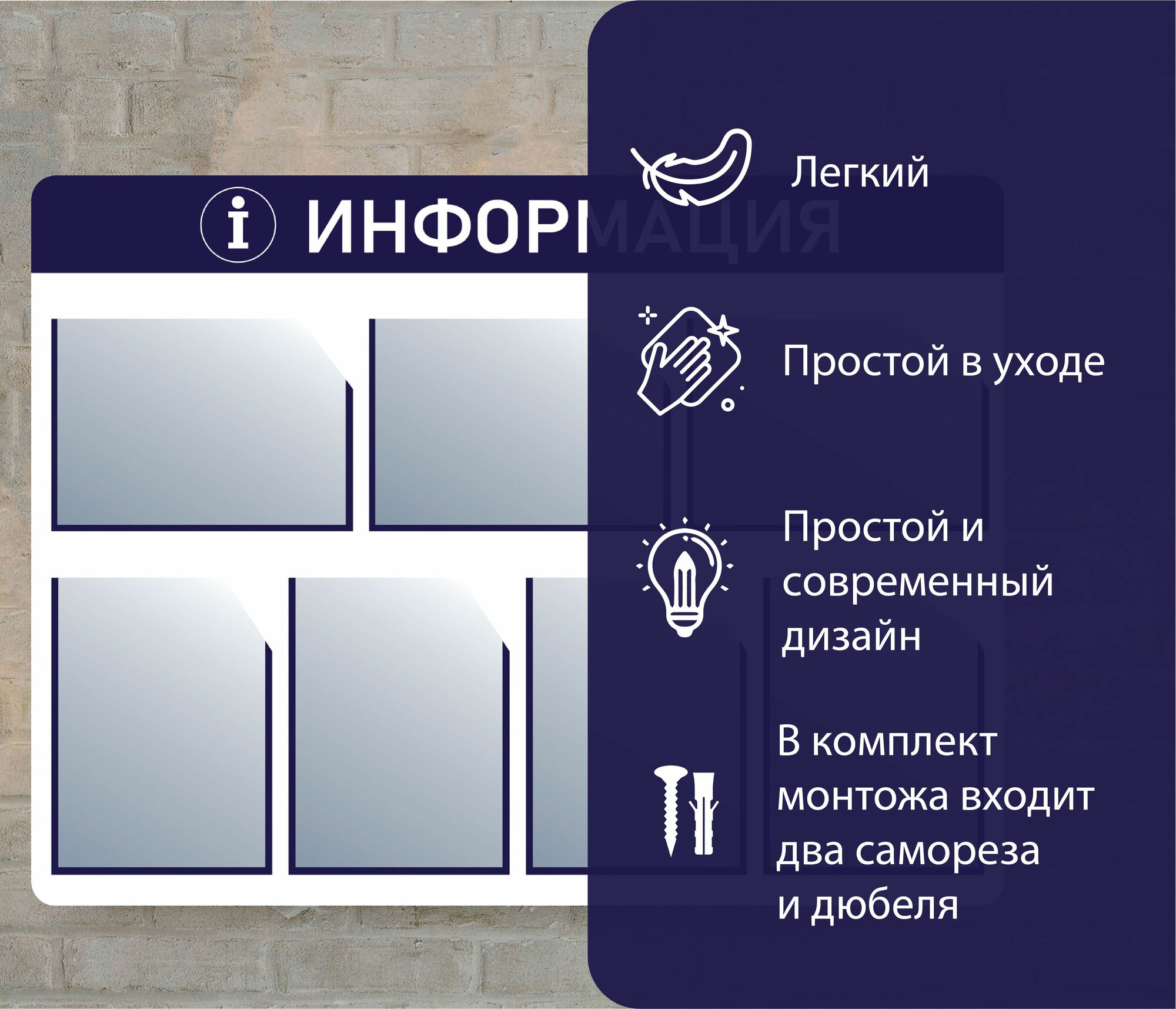 Информационный стенд — фото 1