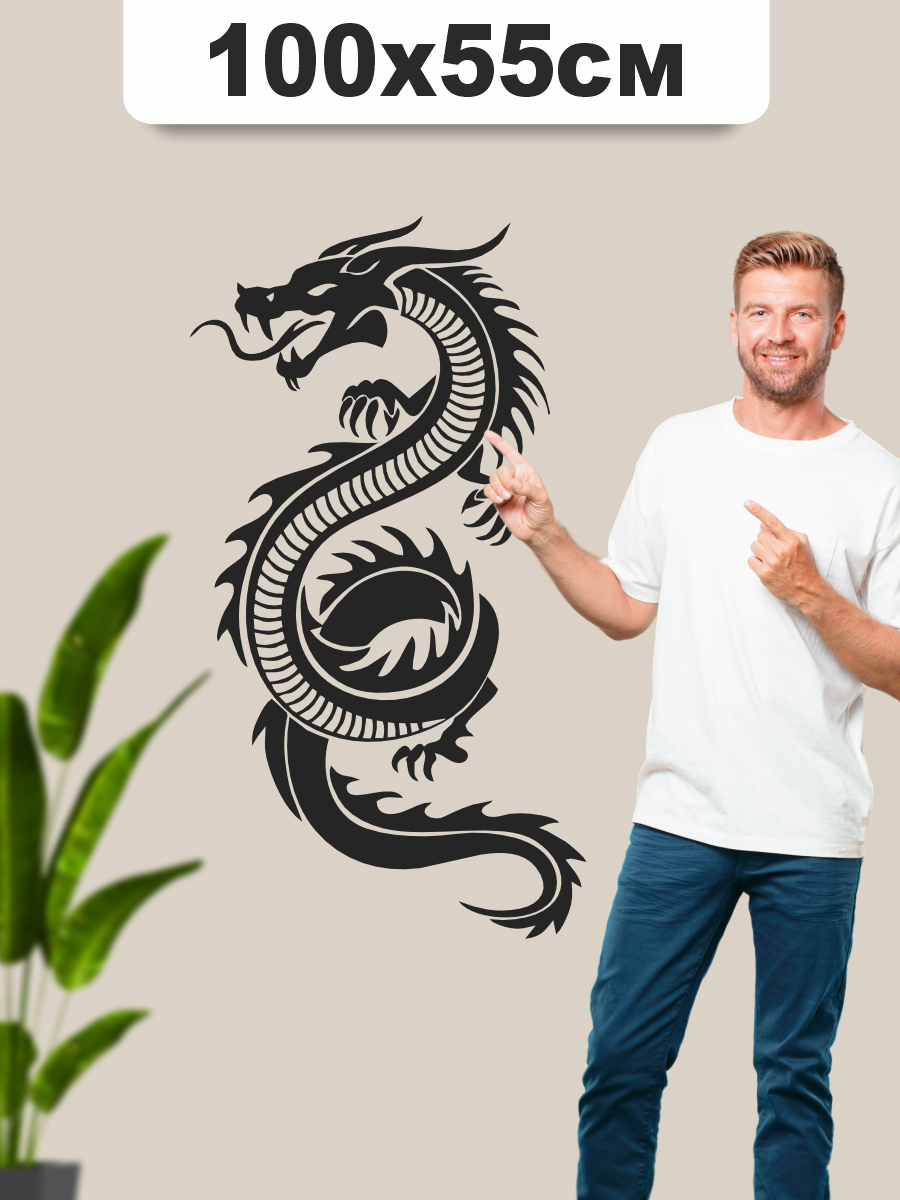 Наклейка на стену Китайский дракон Китай