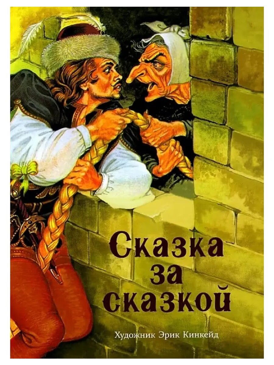 ДХЛ. Сказка за сказкой