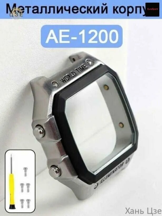 Металлический корпус для часов AE1200 из модифицированной нержавеющей стали, Водонепроницаемый, серебристый