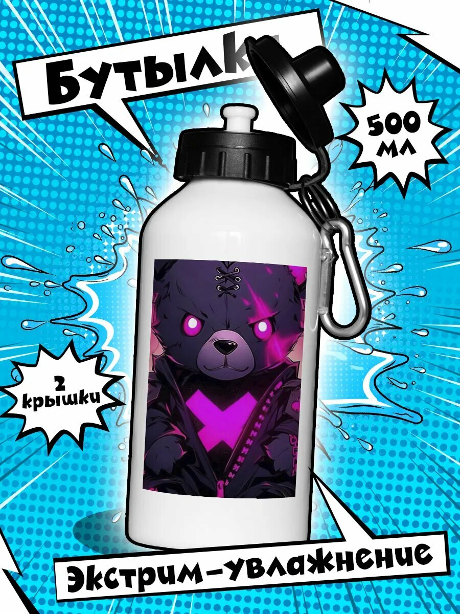 Спортивная бутылка Мишка Китти