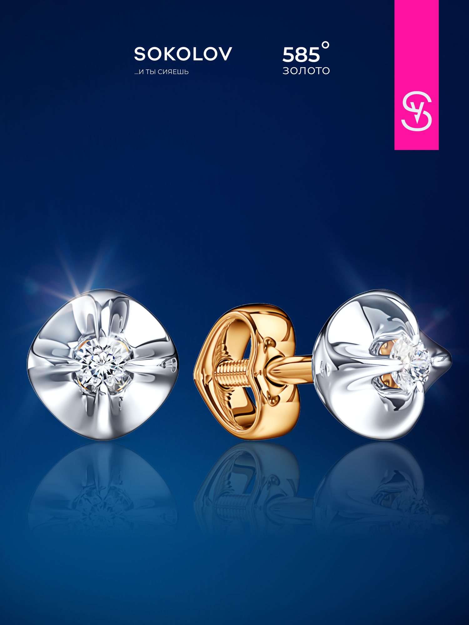 Серьги пусеты, красное золото, 585 проба, бриллиант