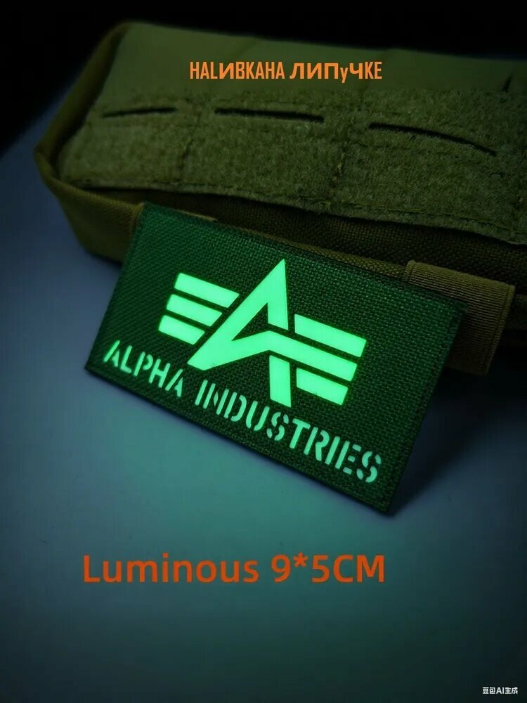 Нашивка Alpha Industries 10/5 под пришивание CWU 45/P