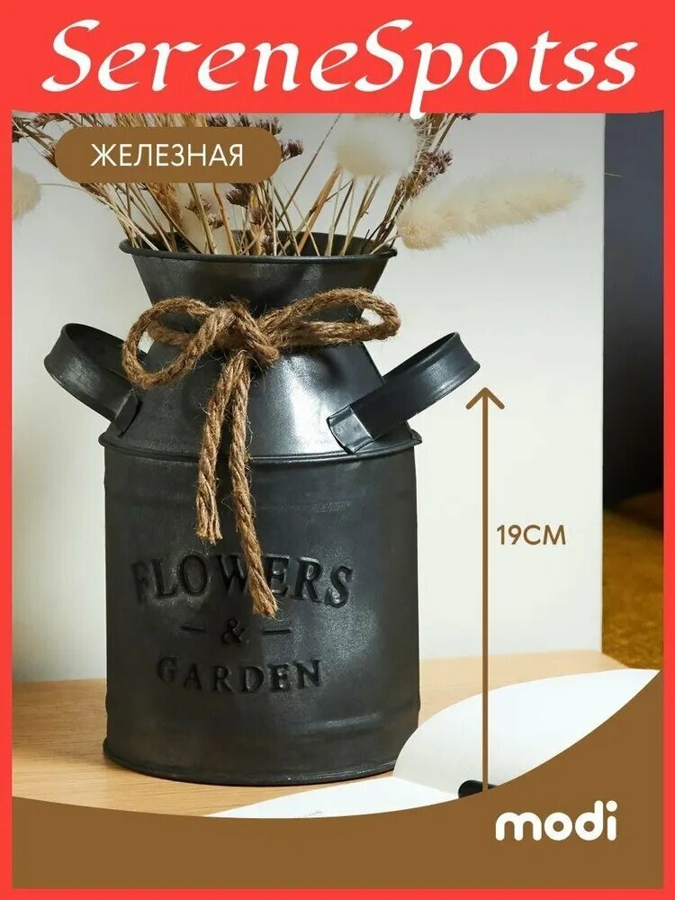 Modi Ваза железная 19см