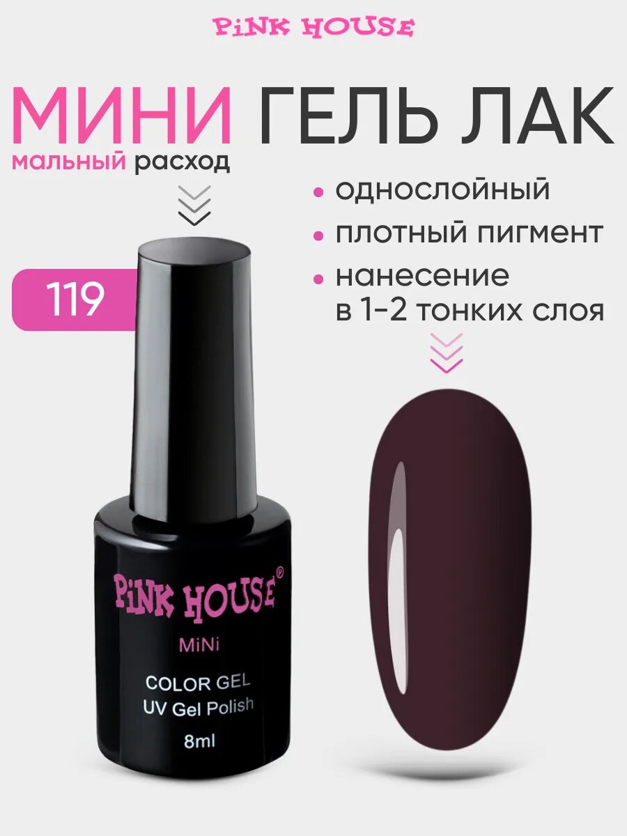 Однослойный гель-лак мини color