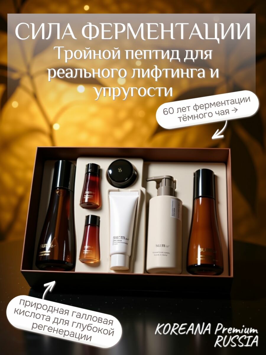 Su: m37 Набор косметики для лица, Fermentalift 2pcs Special Set