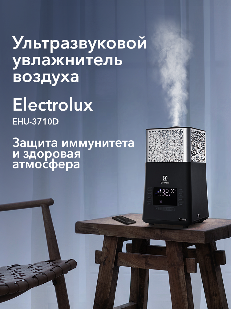 Увлажнитель воздуха ультразвуковой Electrolux EHU-3710D