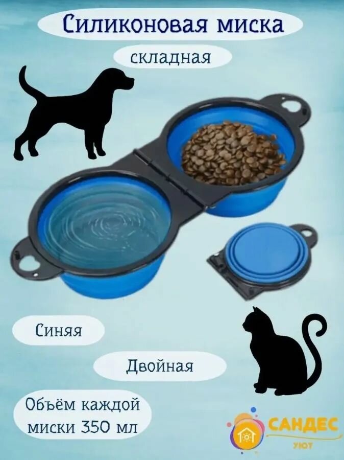 Складная миска для собак, миска складная для собак комплект из , портативная для улицы