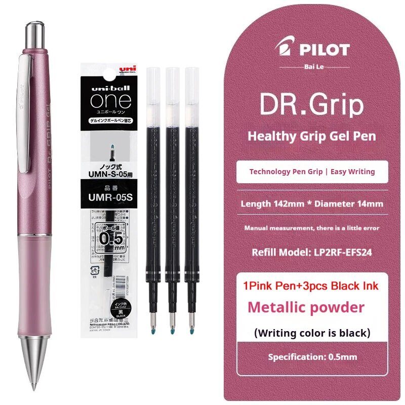 PILOT Dr. Grip ручка гелевая 0.5 мм, 1M Pink, 3 черных стержня