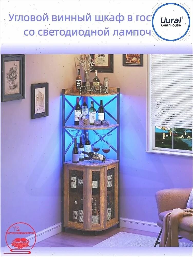 Барный шкаф