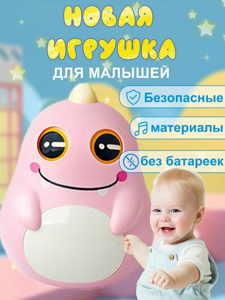 Неваляшка игрушка ванька-встанька
