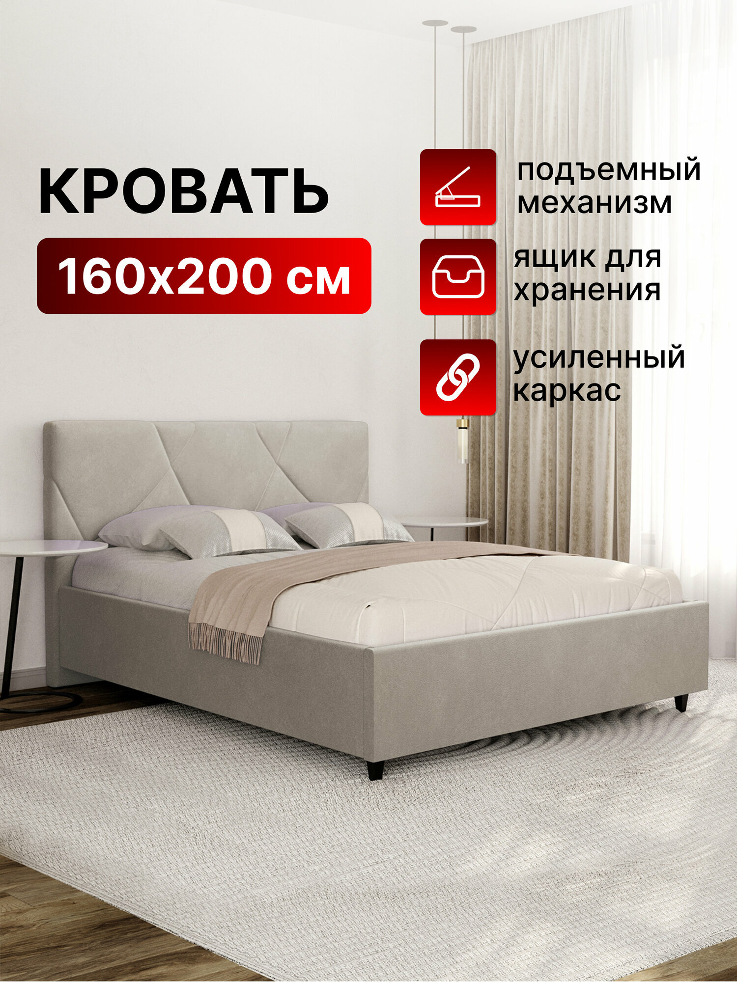 Кровать 160х200 с подъемным механизмом двуспальная ортопедическая с ящиком для белья, велюр светло-бежевый - дисконт