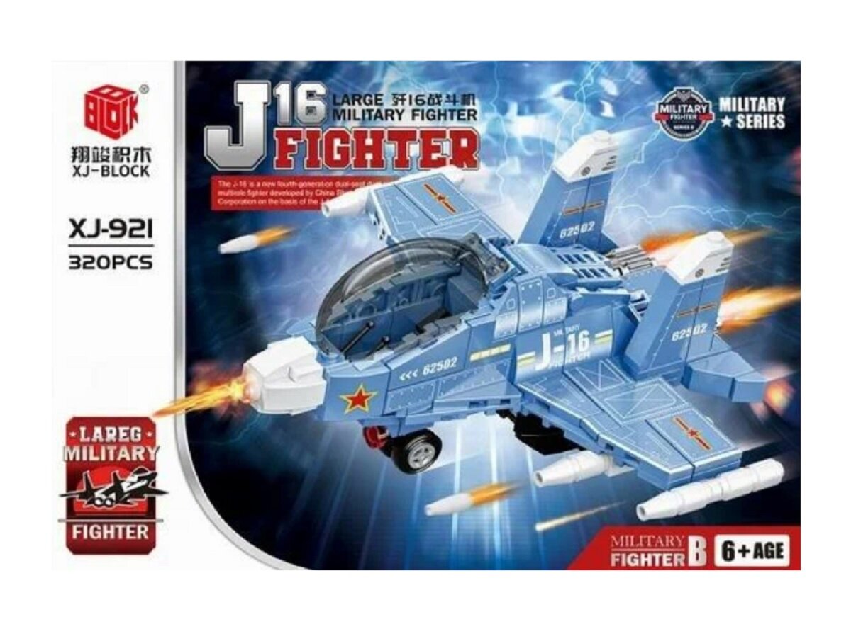 Конструктор BBlock "Самолет J-16 Fighter", 320 элементов, для развития моторики и логики
