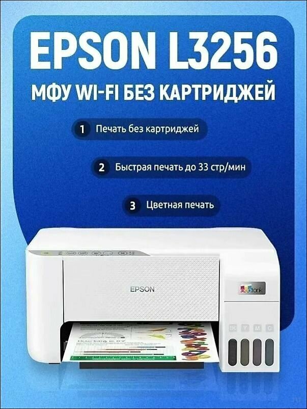 МФУ Лазерное , слоновая кость