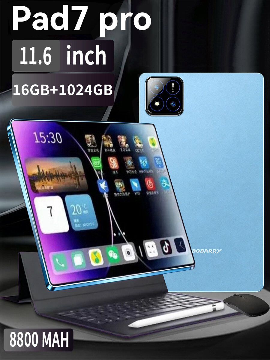 Игровой планшет Pad7 Pro ，Snapdragon 8s Gen3, 16GB+1TB, 12 ядер, Full HD，синий---Блокбастерный игровой планшет