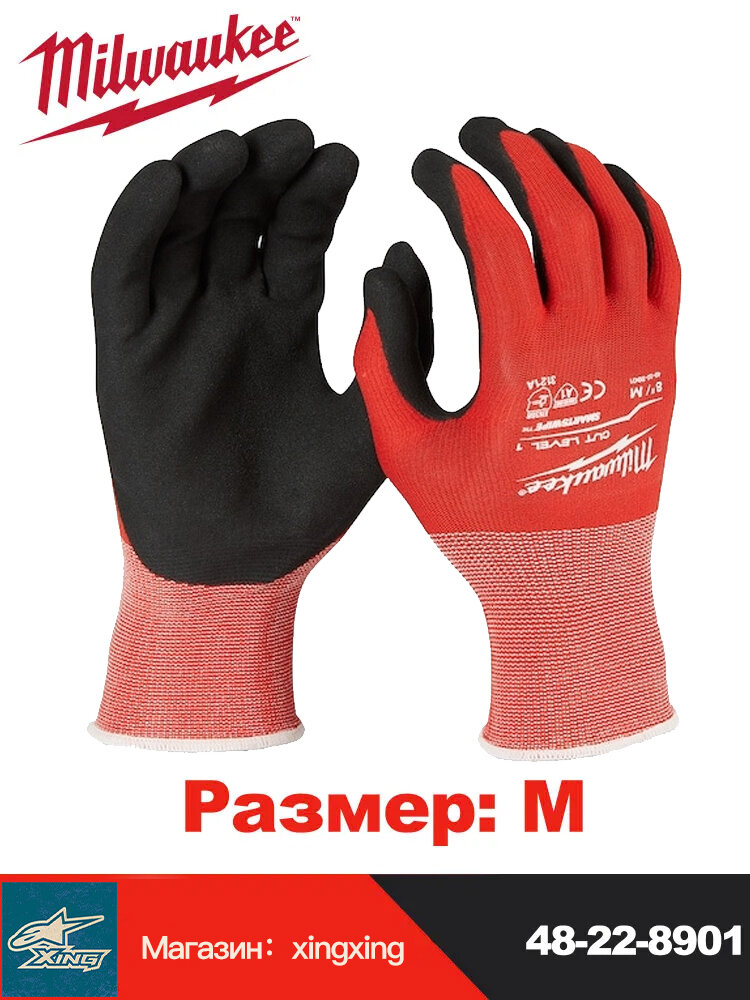 Milwaukee Protective Gloves