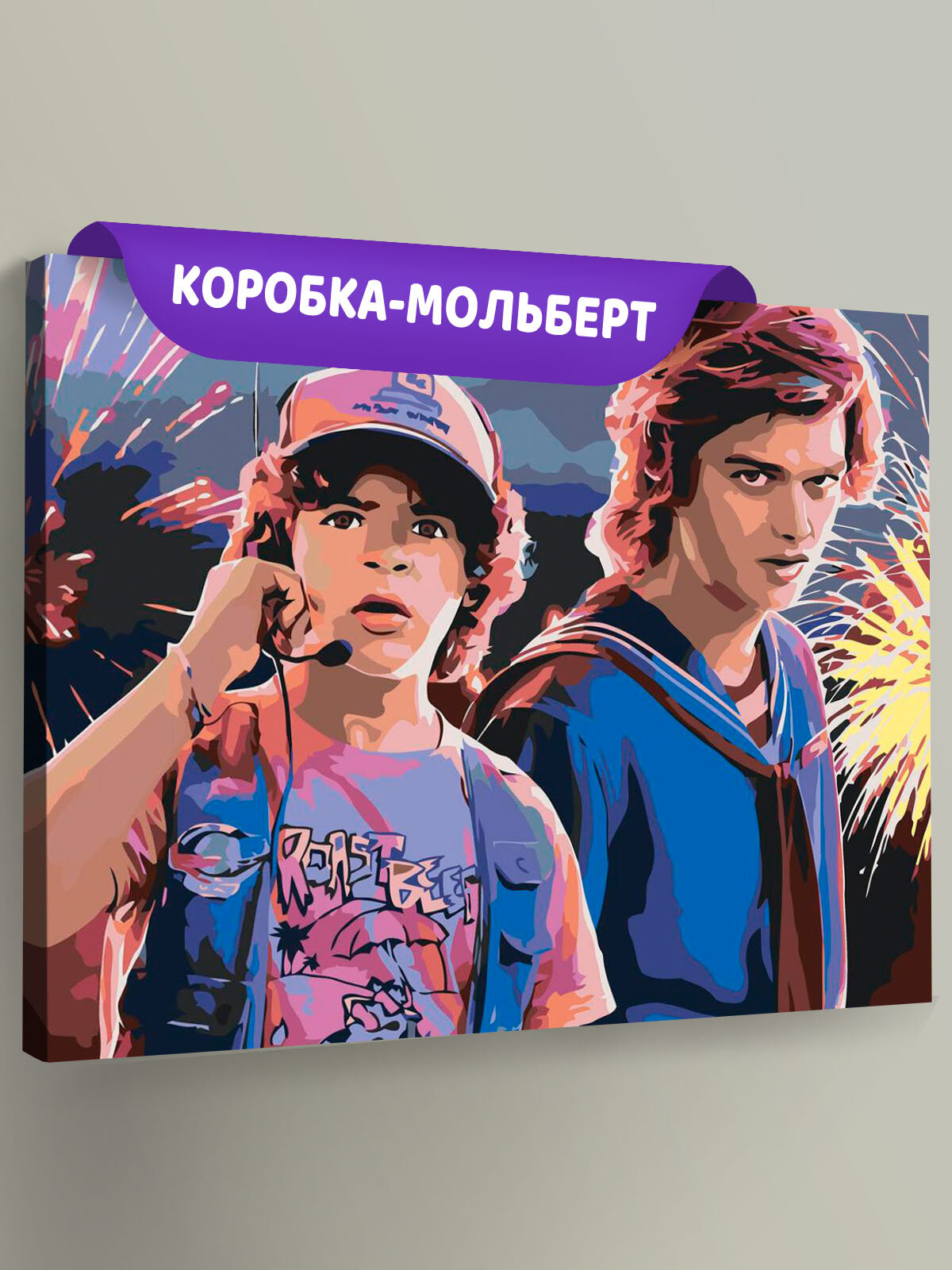 Картина по номерам на холсте с подрамником "Очень странные дела: Дастин и Стив" Раскраска 40x50 см
