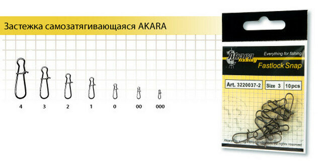 Застежка AKARA FASTLOCK SNAP 28004 (Размер 3; Кол. в упак. 10)