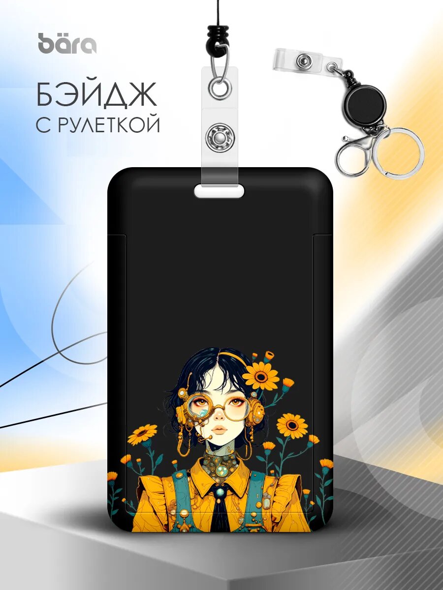 Бейдж для пропуска с рулеткой пластиковый, бейджик с картинкой