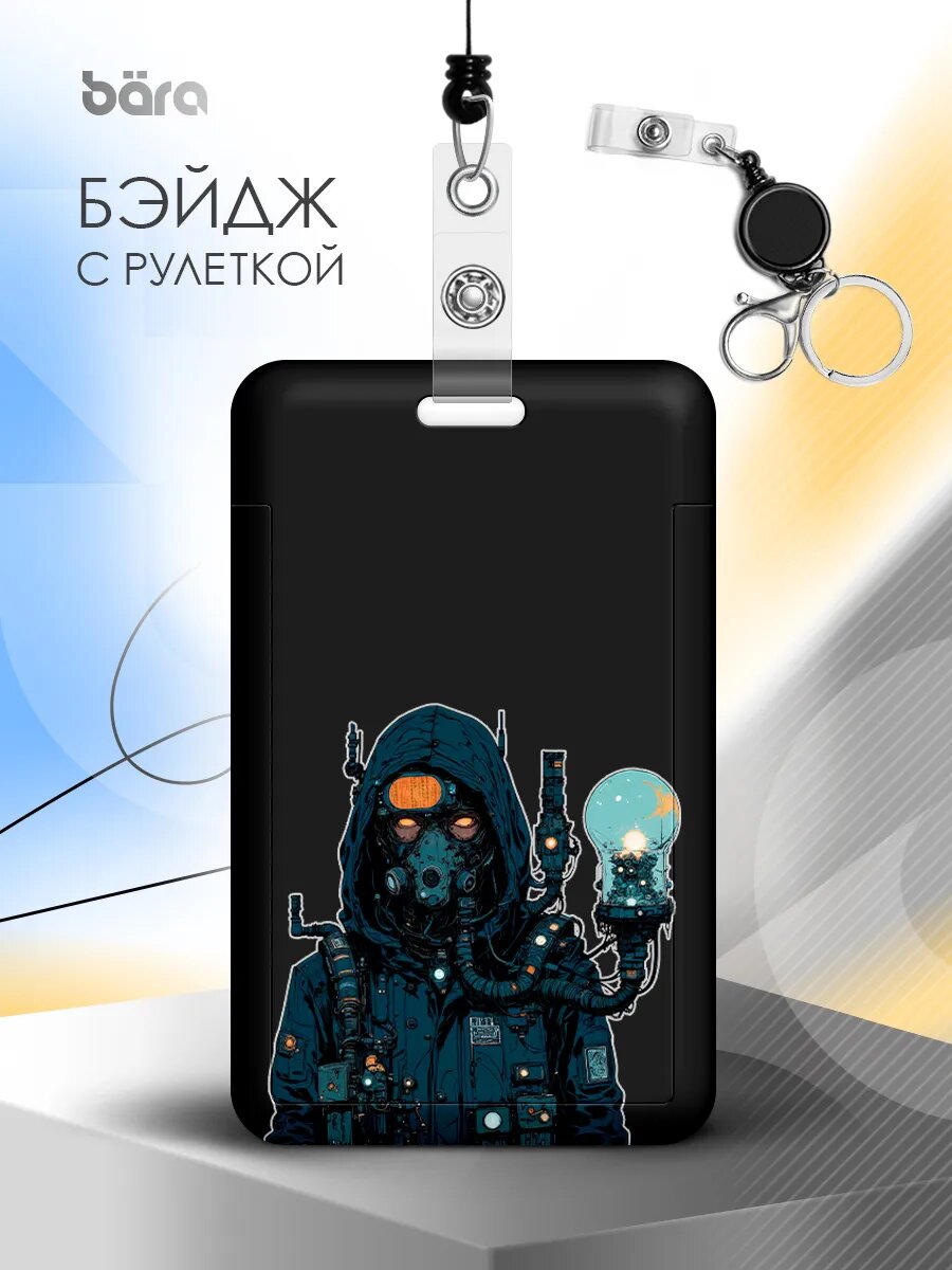 Бейдж для пропуска с рулеткой пластиковый, бейджик с картинкой