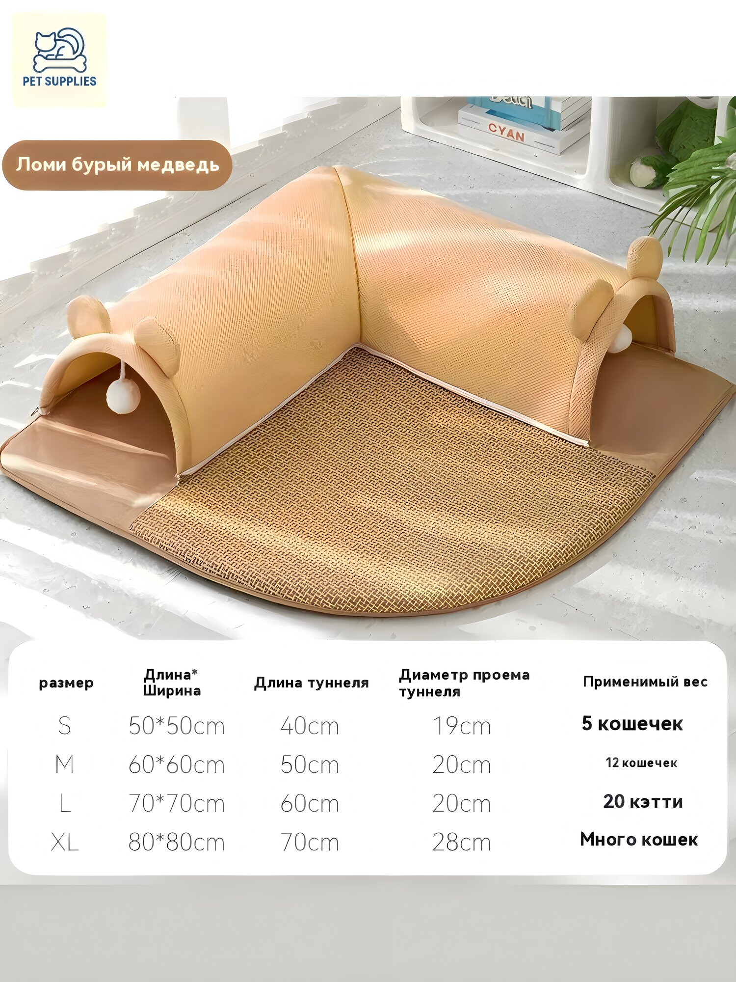 Домик для кошек Игровой тоннель для кошеквместе играть и спать