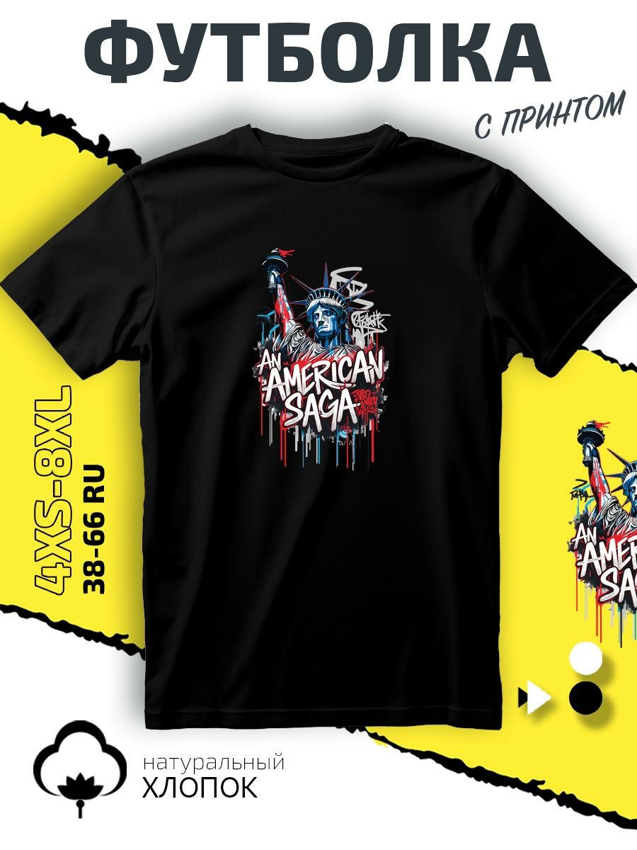 Футболка Статуя Свободы An American Saga уличное