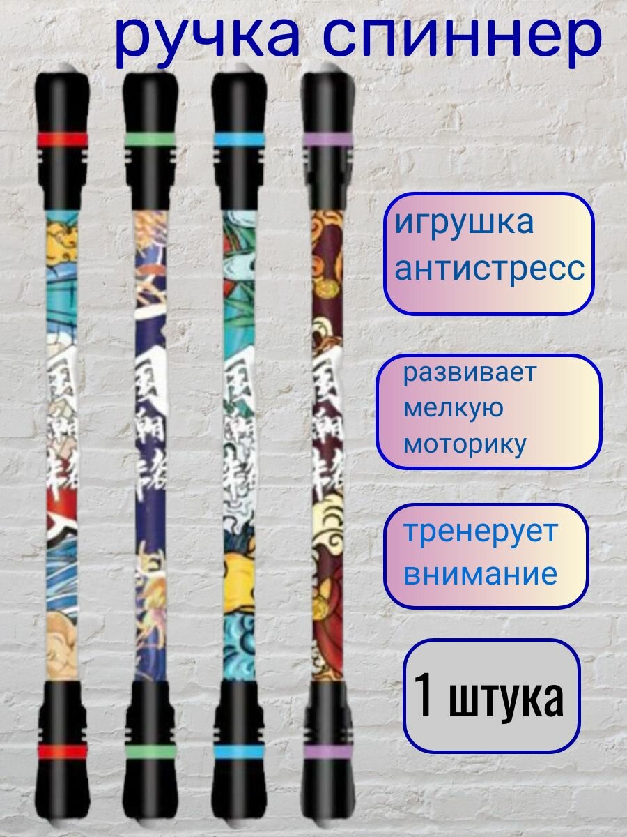 Трюковая ручка Pen Spinning (пенспиннинг), игрушка антистресс, пишущая ручка спиннер для трюков