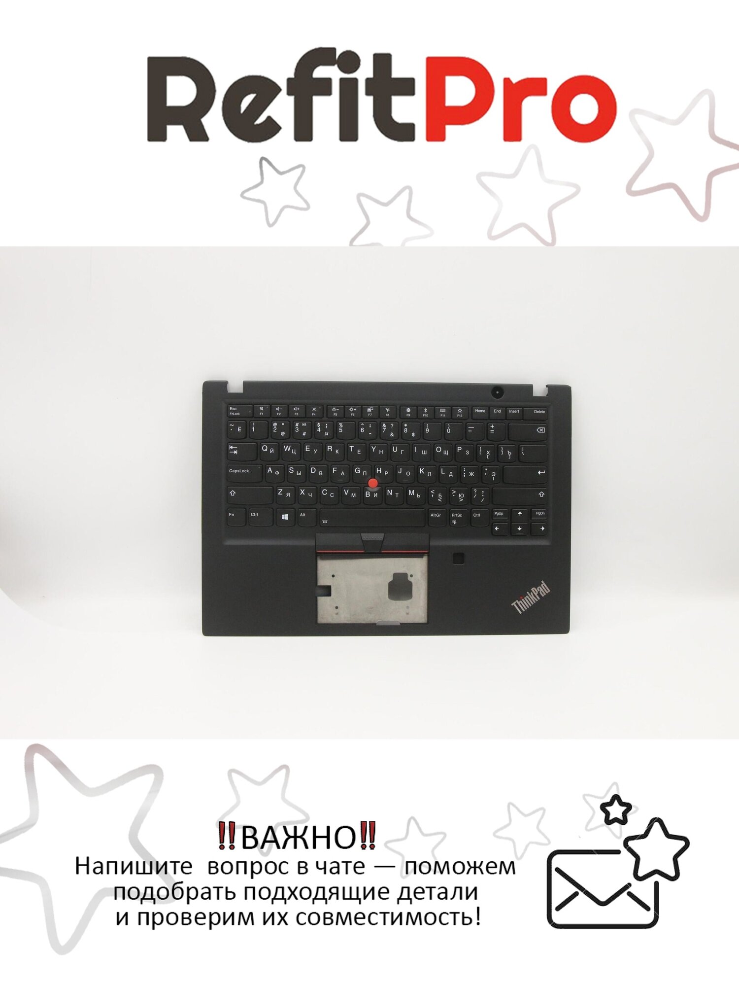 Верхняя панель с клавиатурой (топкейс) для ноутбука Lenovo ThinkPad T490s FingerPrint, черная, с подсветкой, раскладка - русская (02HM334)