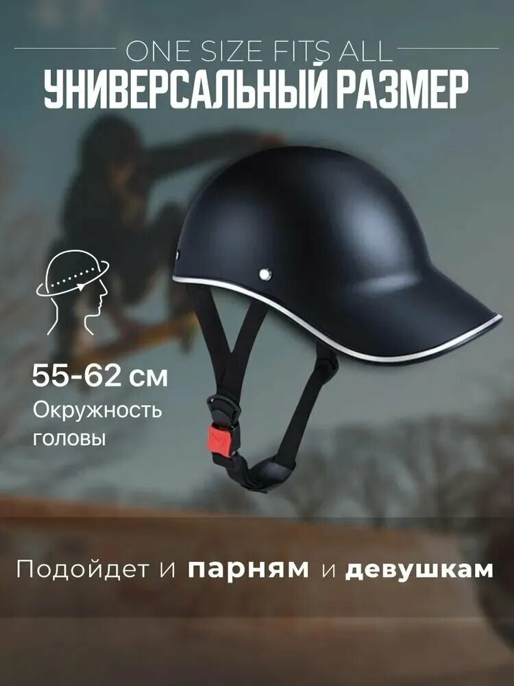 Шлем защитный — фото 1