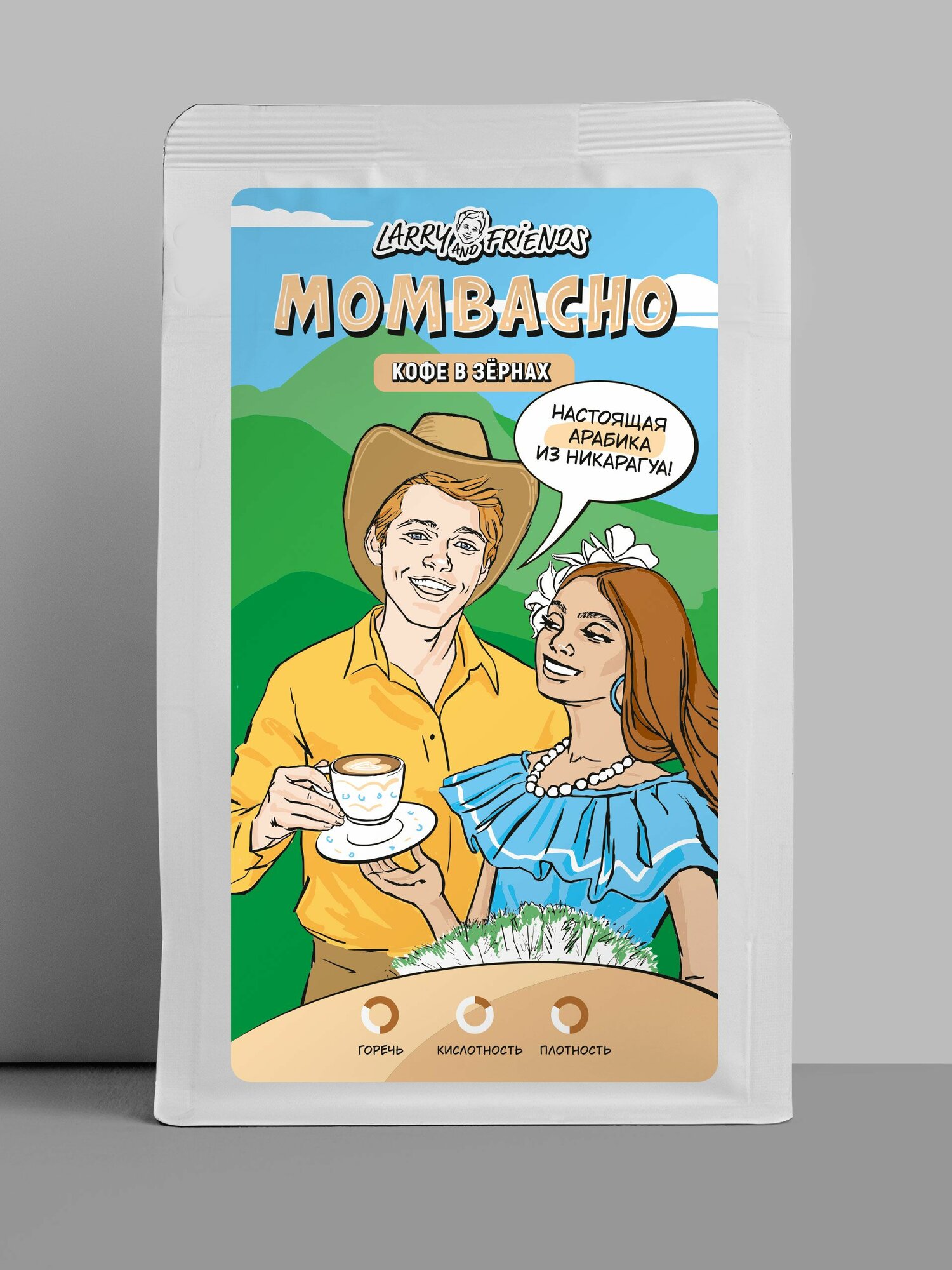 Larry and Friends Кофе в зернах "Mombacho" 250 гр. 100% арабика, средняя обжарка, для кофемашины и турки арабика