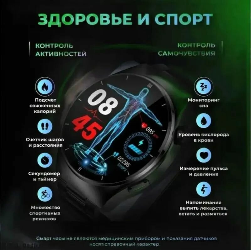 Смарт-часы 434453, 37mm, черный 6674к