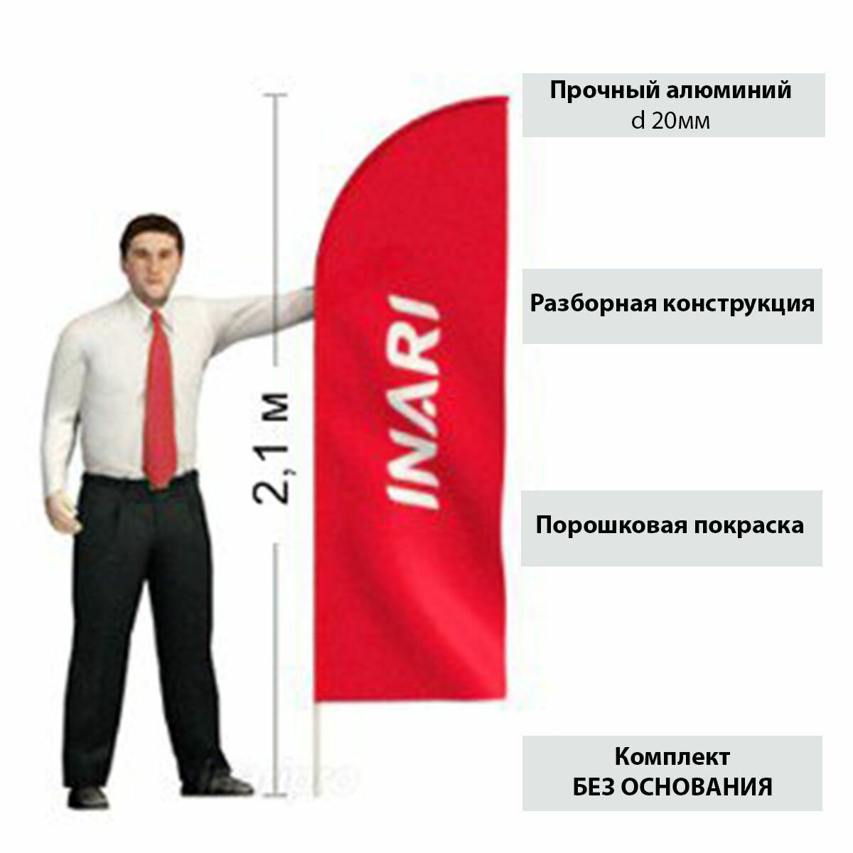 Флагшток