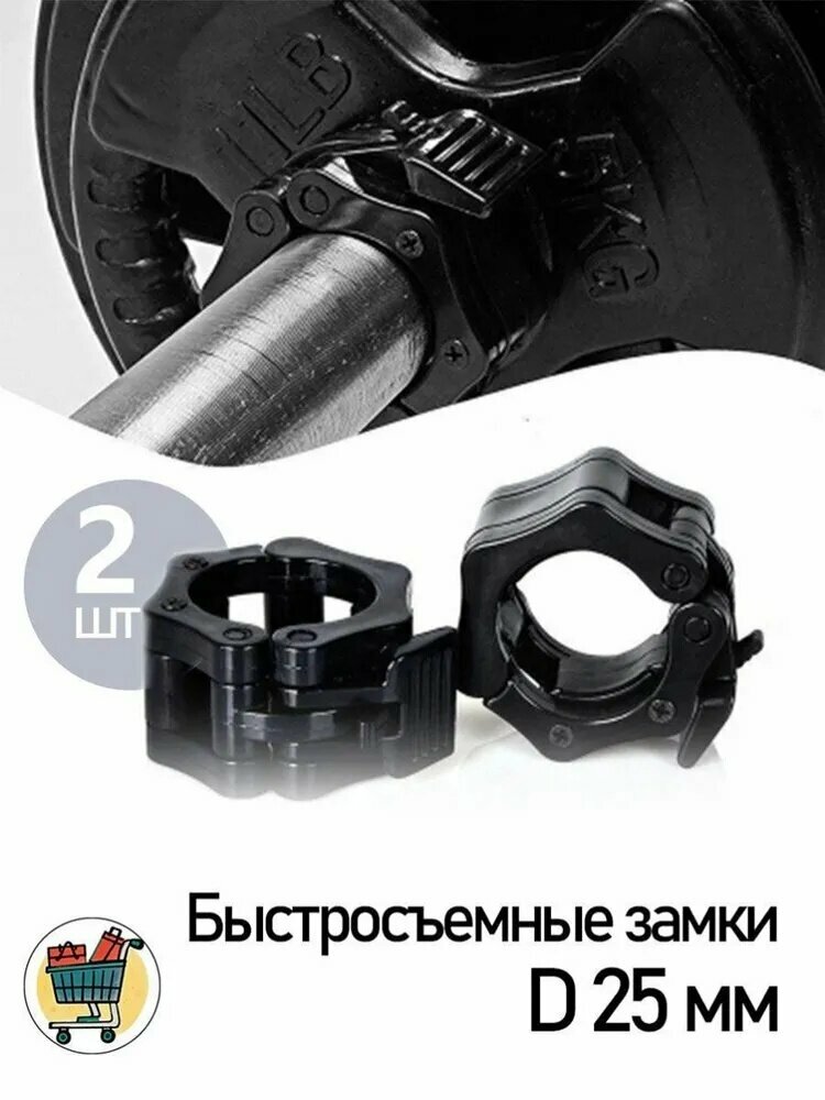 Замок для грифа