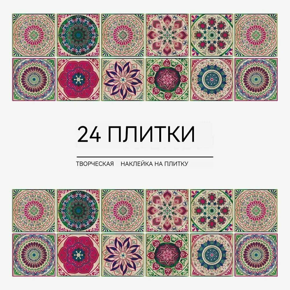 Наклейка интерьерная — фото 1
