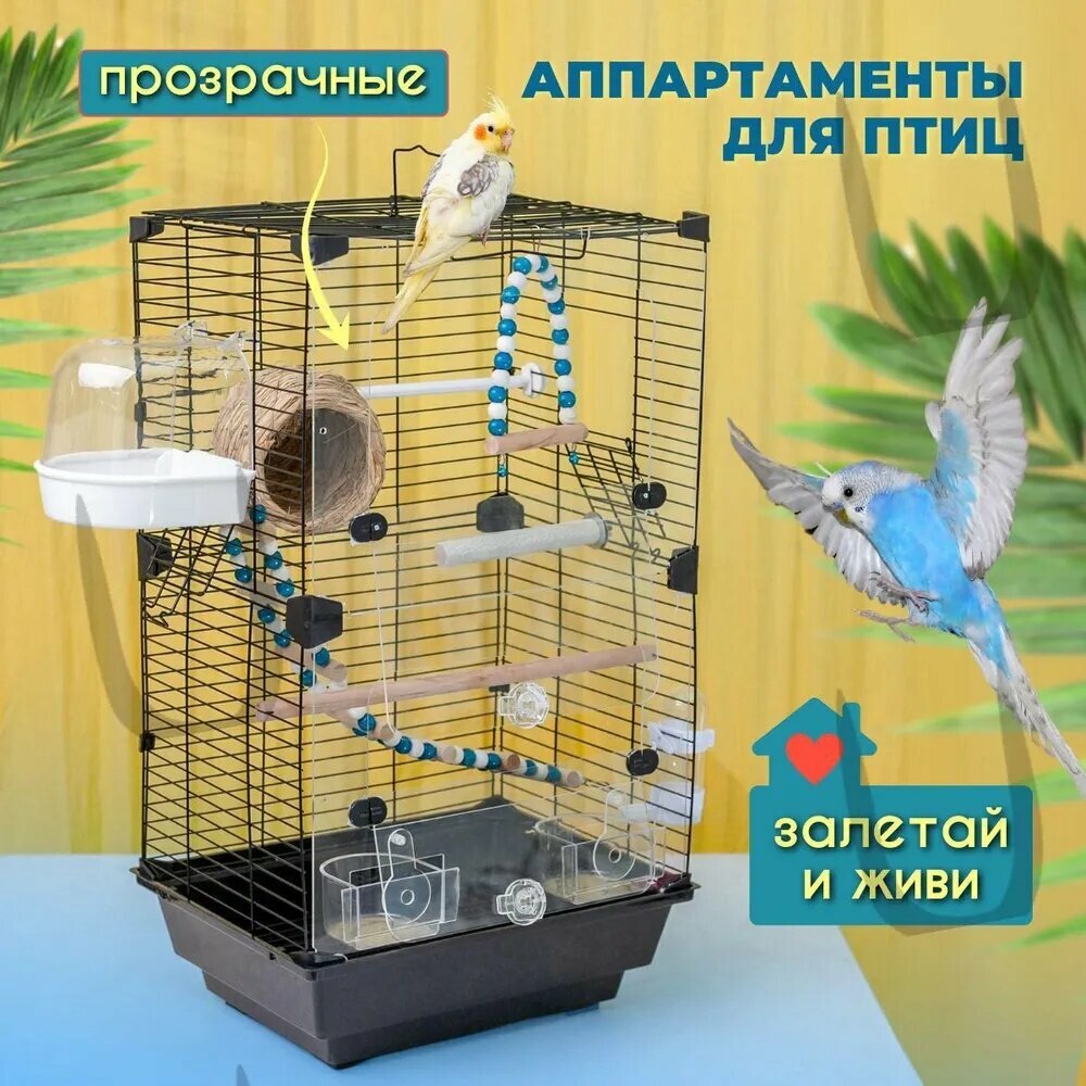 Клетка для птиц, Клетка для попугая, С наполнением, Разборная, Размер - 63х37х28, Толщина проволоки - 2 мм, Цвет - ЧёрныйOU