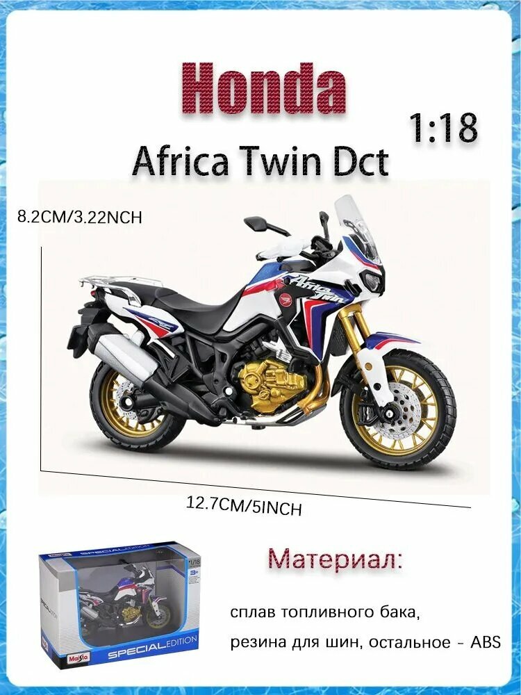 Игрушки для мотоциклов 1:18 Honda Africa Twin Dct, Модель мотоцикла из сплава
