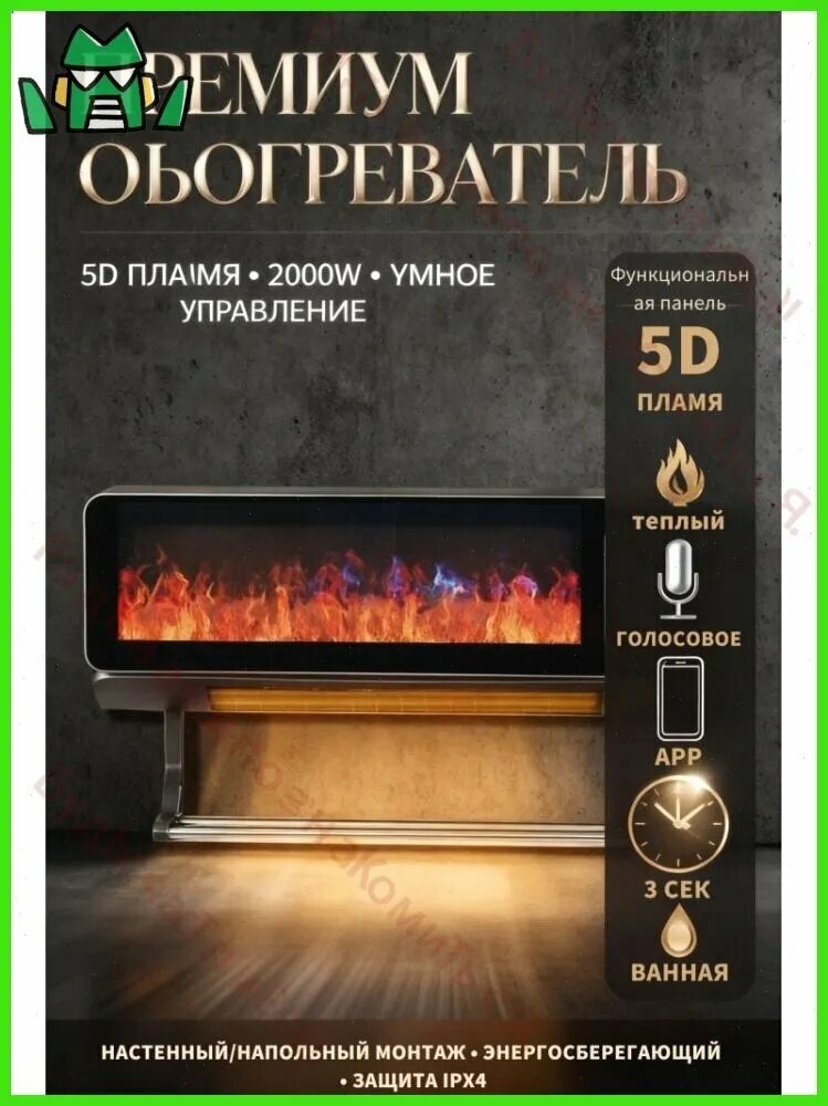 Настенный обогреватель для дома, энергосберегающий электрический тепловой вентилятор с графеновым нагревателем и эффектом пламени, для большой площади, отопление как кондиционер, для гостиной и ванной