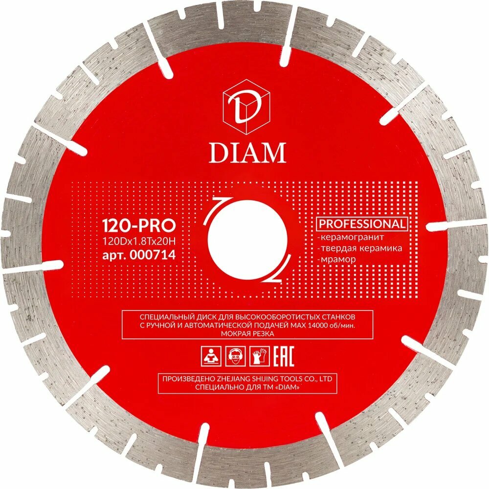Круг алмазный Shijing 120x1.8x20 мм, керамогранит Diam 000714, для работы водяным охлаждением для деликатной чистойрезки