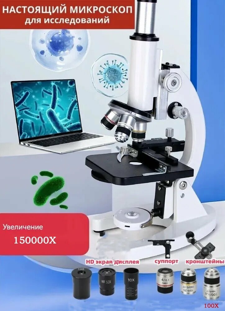 Профессиональный микроскоп для студенческих экспериментов Научные эксперименты HD оптический XSP-02 детский микроскоп