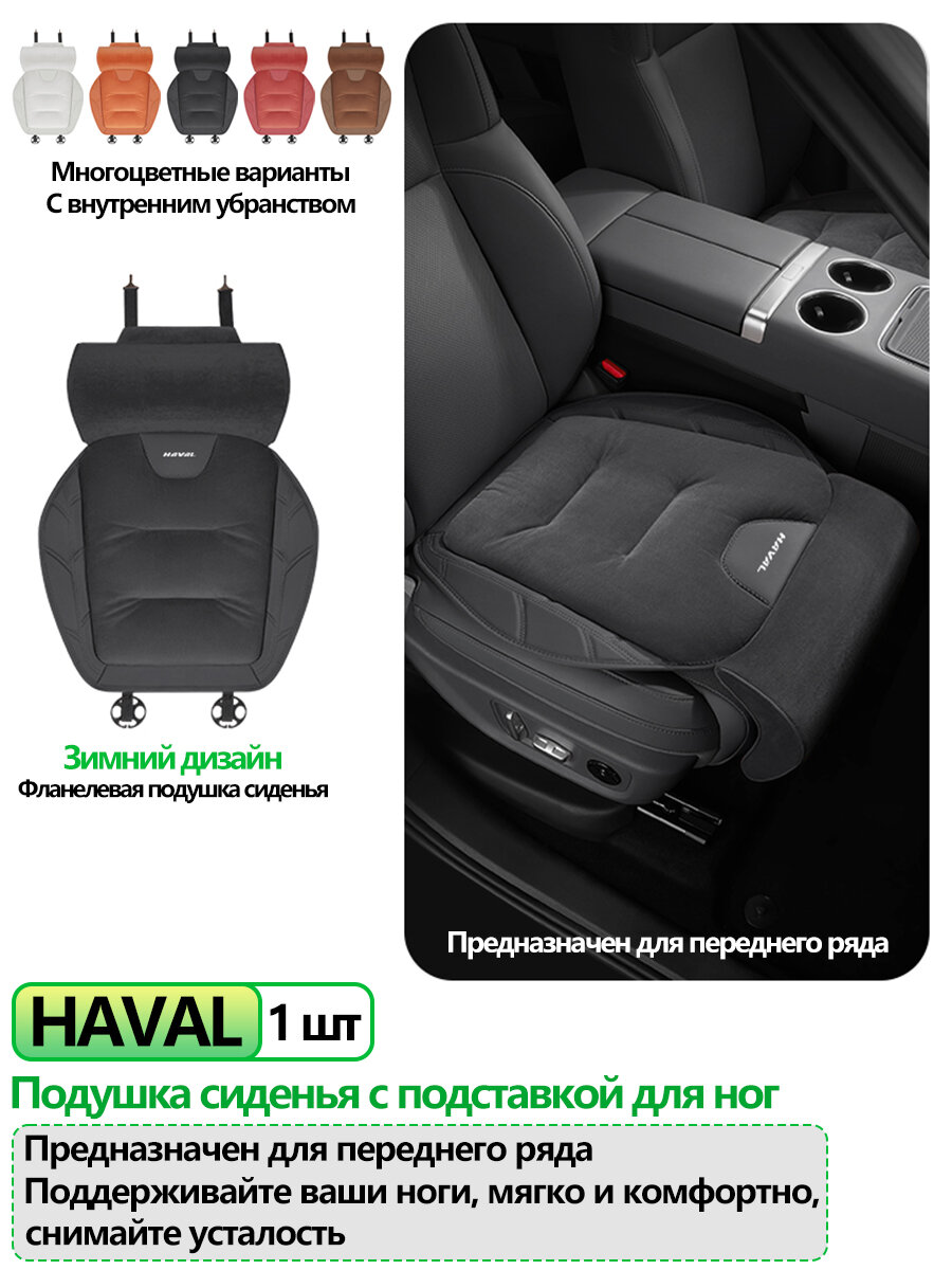 Подушка автомобильная На сиденье, Бархат, Экокожа, 1 шт.