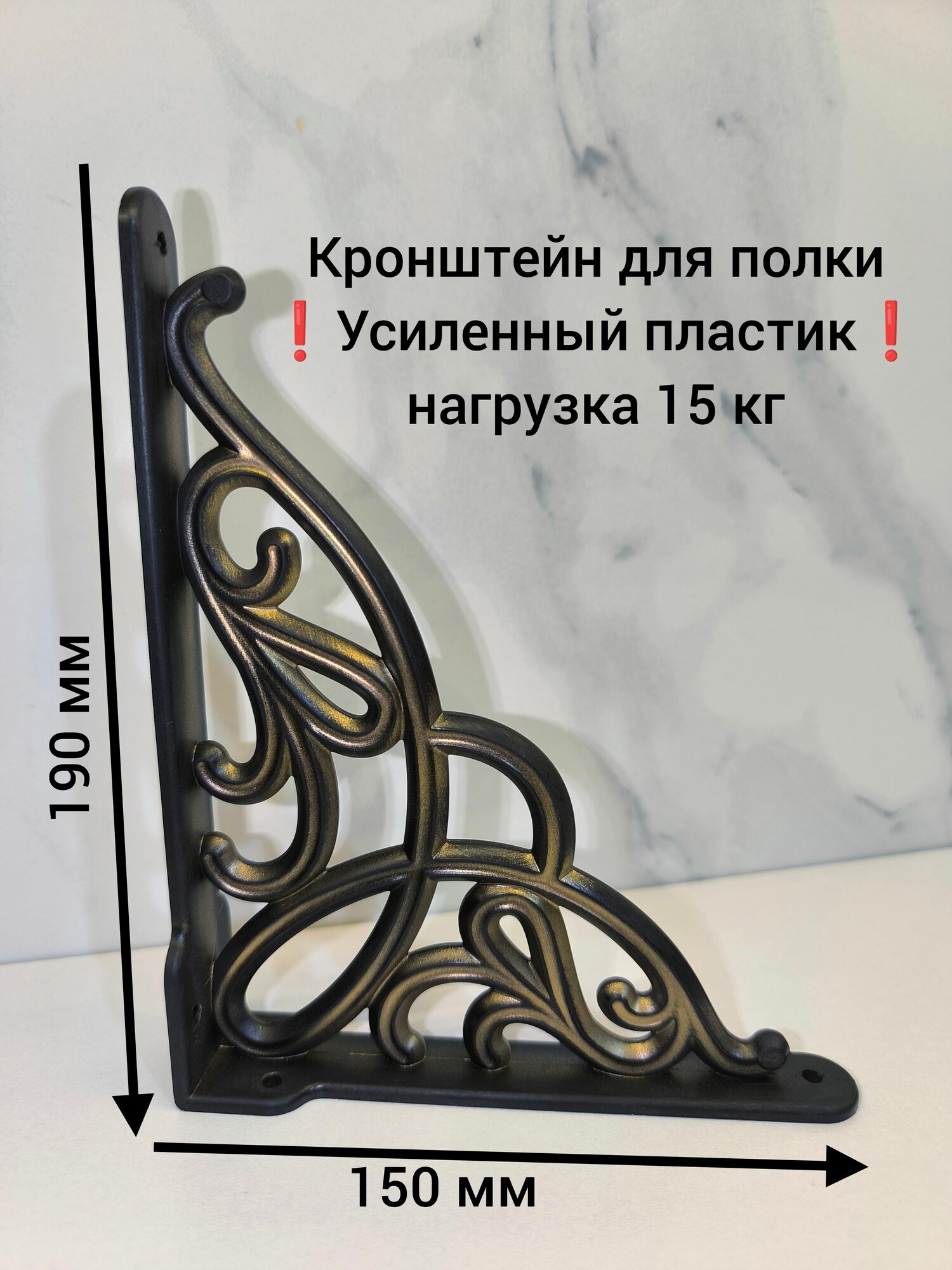 Кронштейн для полки