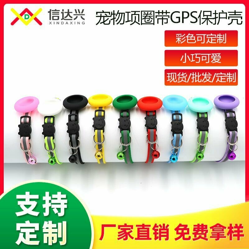 Защитный чехол для позиционирования домашних животных, защитный ремешок для GPS, светоотражающий защитный ремень,