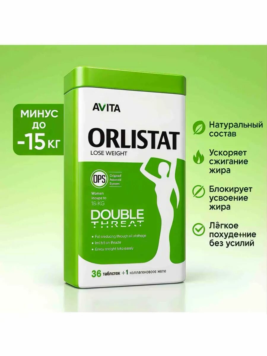 Капсулы для похудения с двойным эффектом