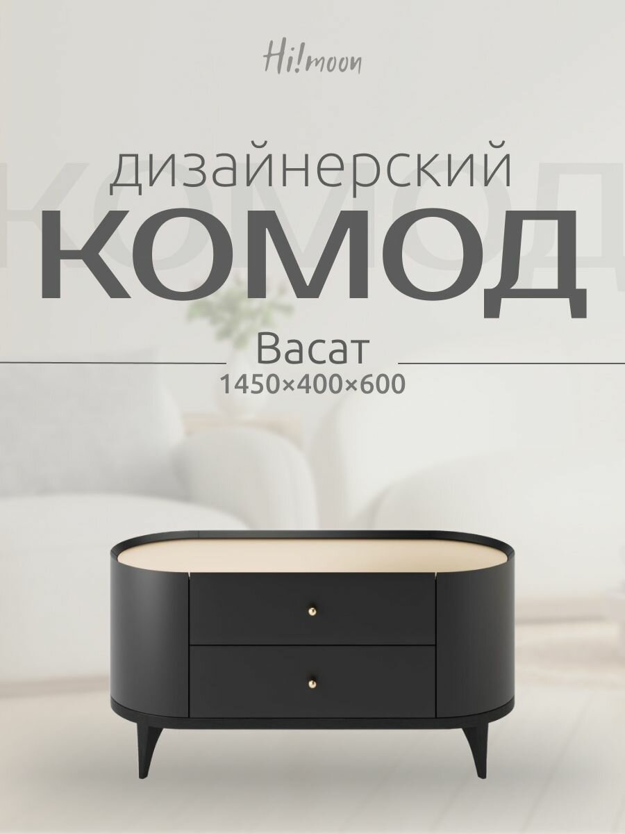 Комод Васат в эмали - черный/ золотой/ черный дуб