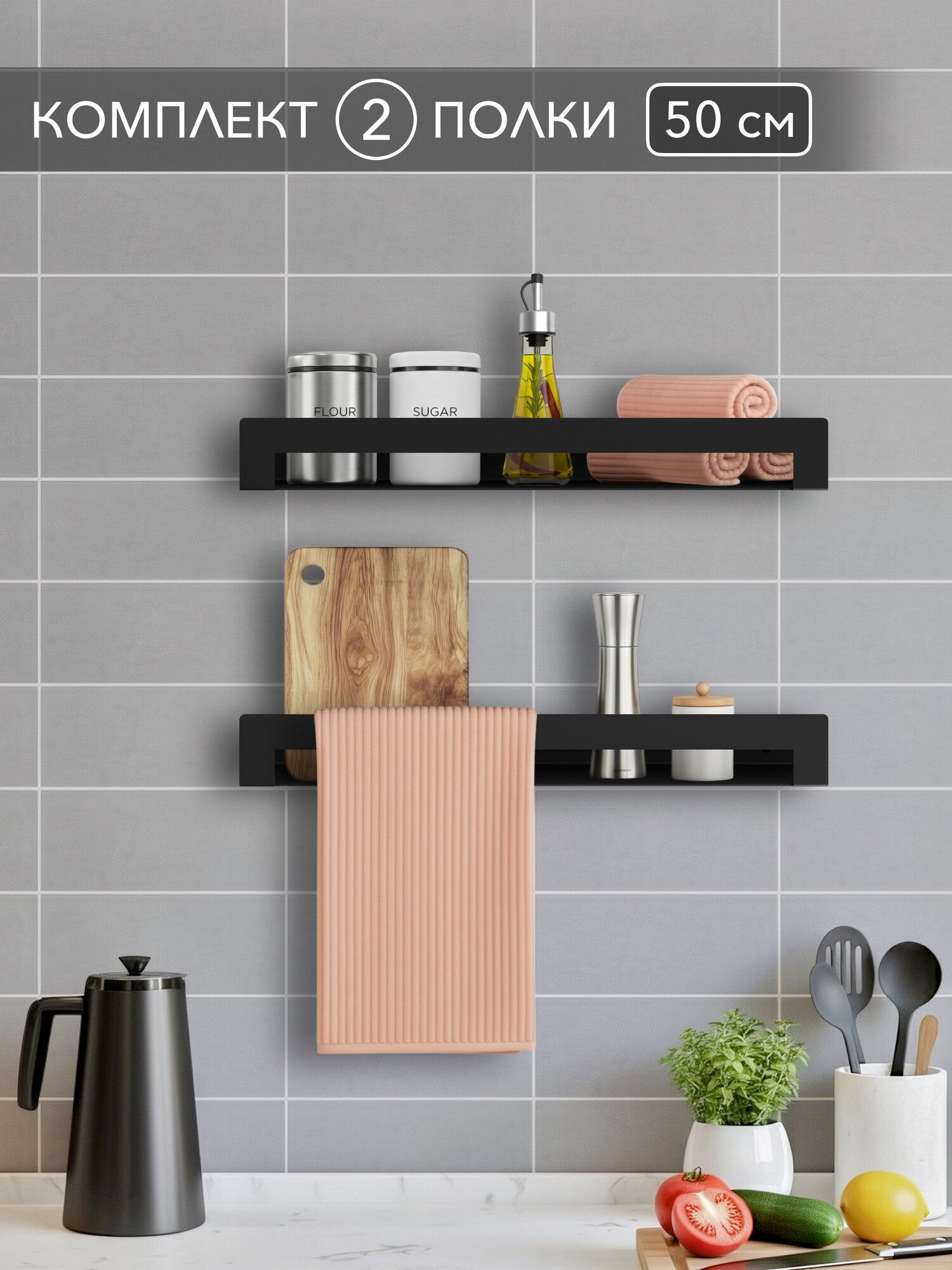 Полка для кухни Alvente навесная черная металлическая 50 см органайзер для специй на стену держатель 2 шт