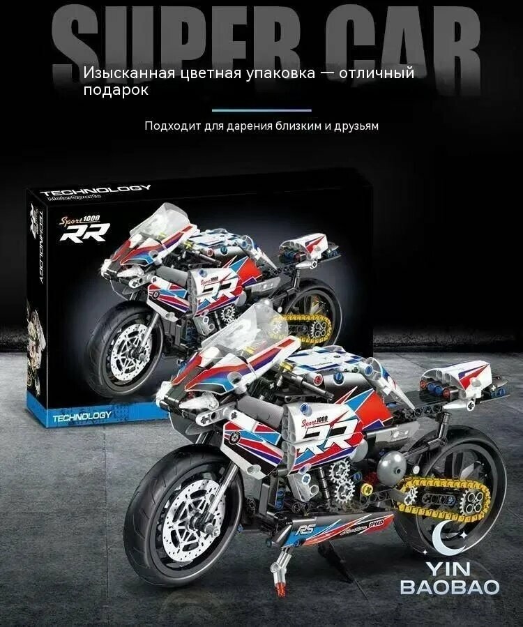 Конструктор Мотоцикл BMW M 1000 RR
