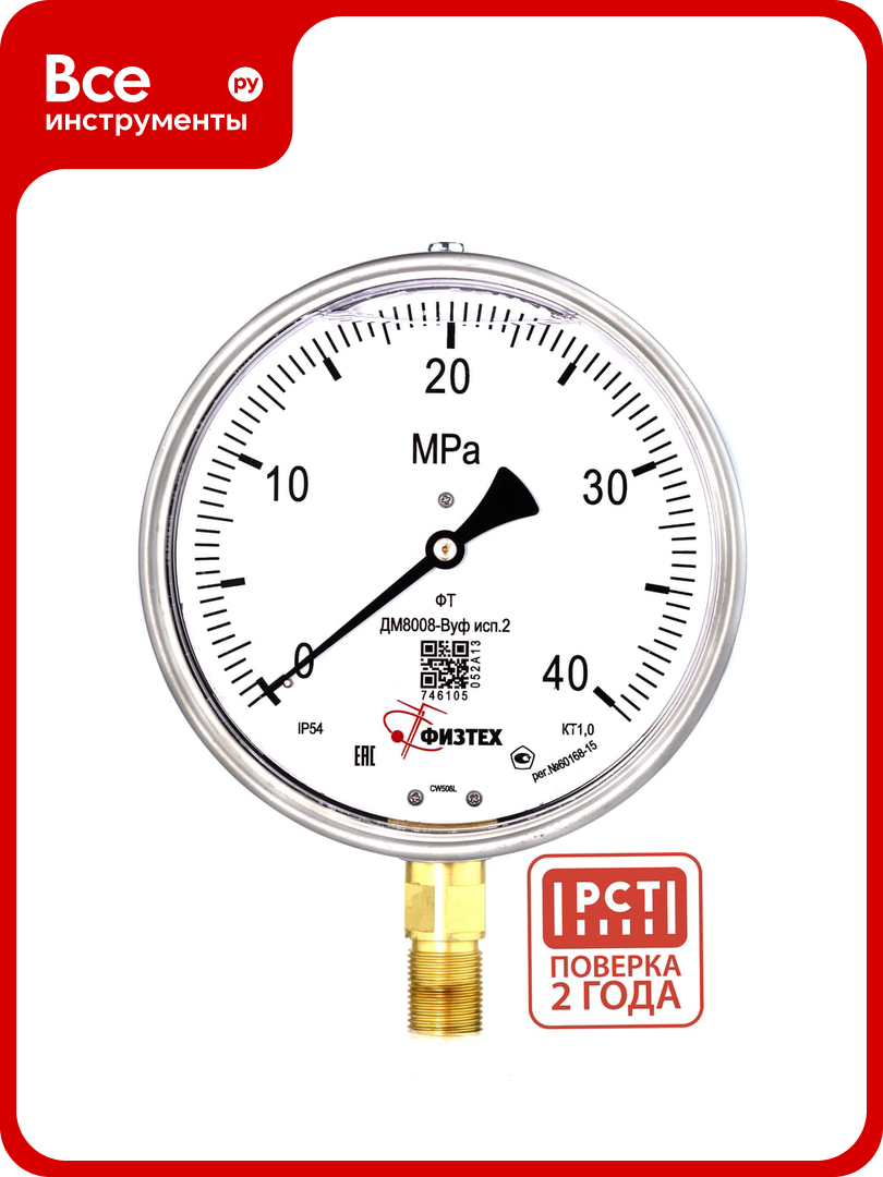 Манометр виброустойчивый ПО Физтех, АО ДМ8008-ВУф исп 2 0-40 МПа кт.1,0 d.160, измерения избыточного давления
