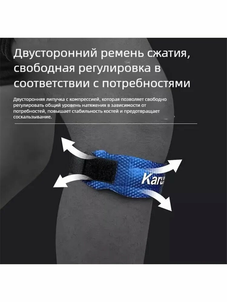 Защита колена — фото 1